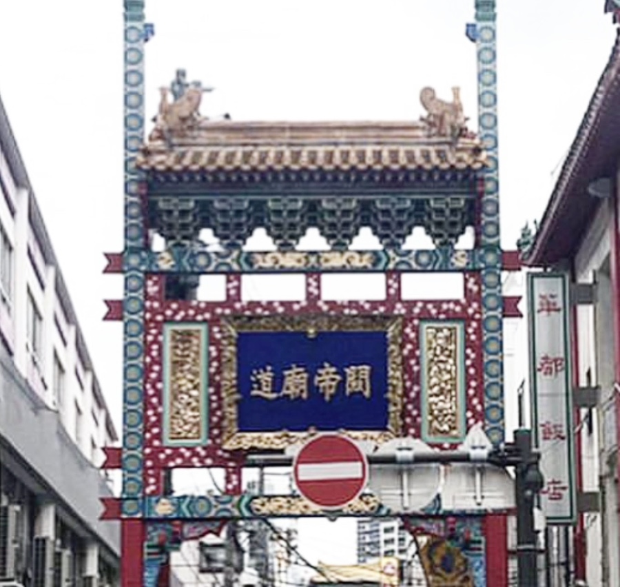 일본여행 [요코하마 차이나타운] : 네이버 블로그