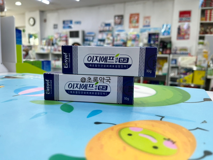 [egf 이지에프새살연고] 효과 가격 사용법 후기 (상처, 여드름, 냉장보관) : 네이버 블로그