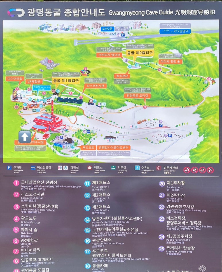 광명동굴 입장료 주차 매표소 동굴 입구 가는 길 간단 정리주차 팁 네이버 블로그