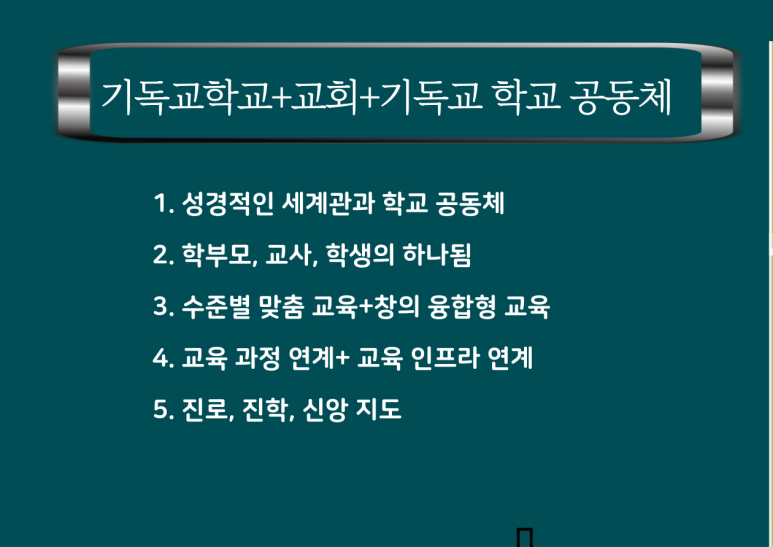 한빛 교회 주보10월 29일 대한 예수교 장로회 합동 일산 대화역 네이버 블로그