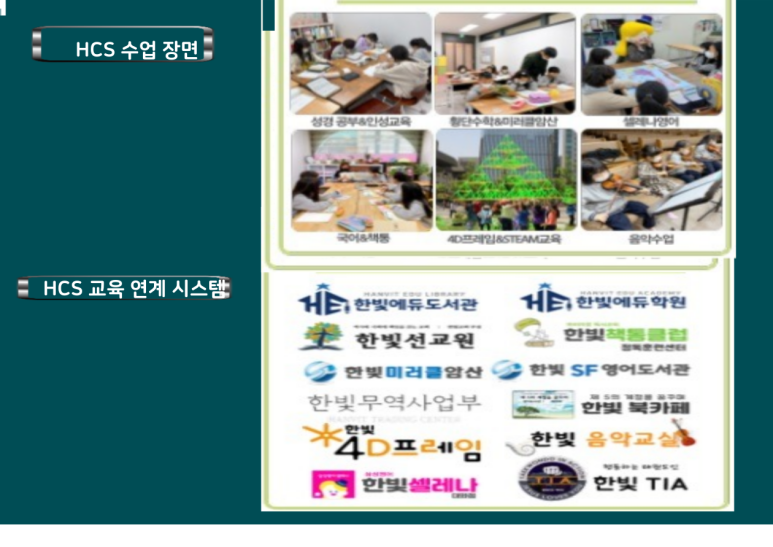한빛 교회 주보10월 29일 대한 예수교 장로회 합동 일산 대화역 네이버 블로그