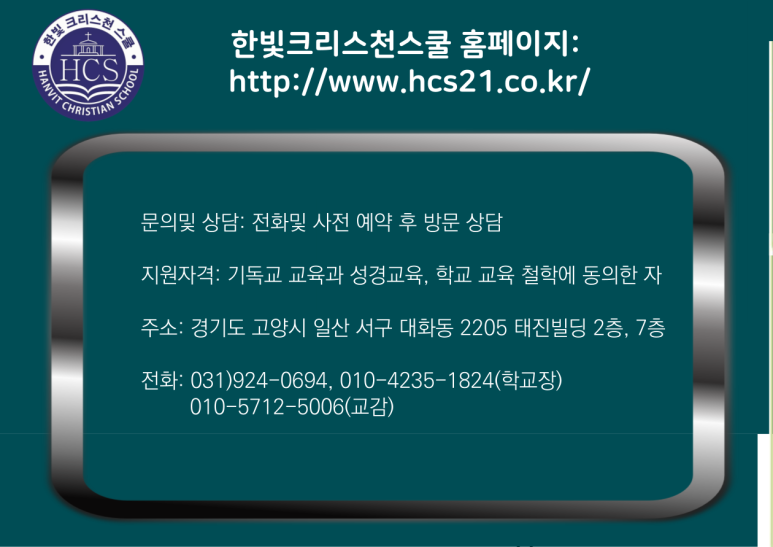 한빛 교회 주보10월 29일 대한 예수교 장로회 합동 일산 대화역 네이버 블로그