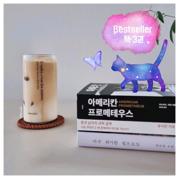 요즘 읽을만한 책 베스트셀러 순위 신간 도서 추천 네이버 블로그