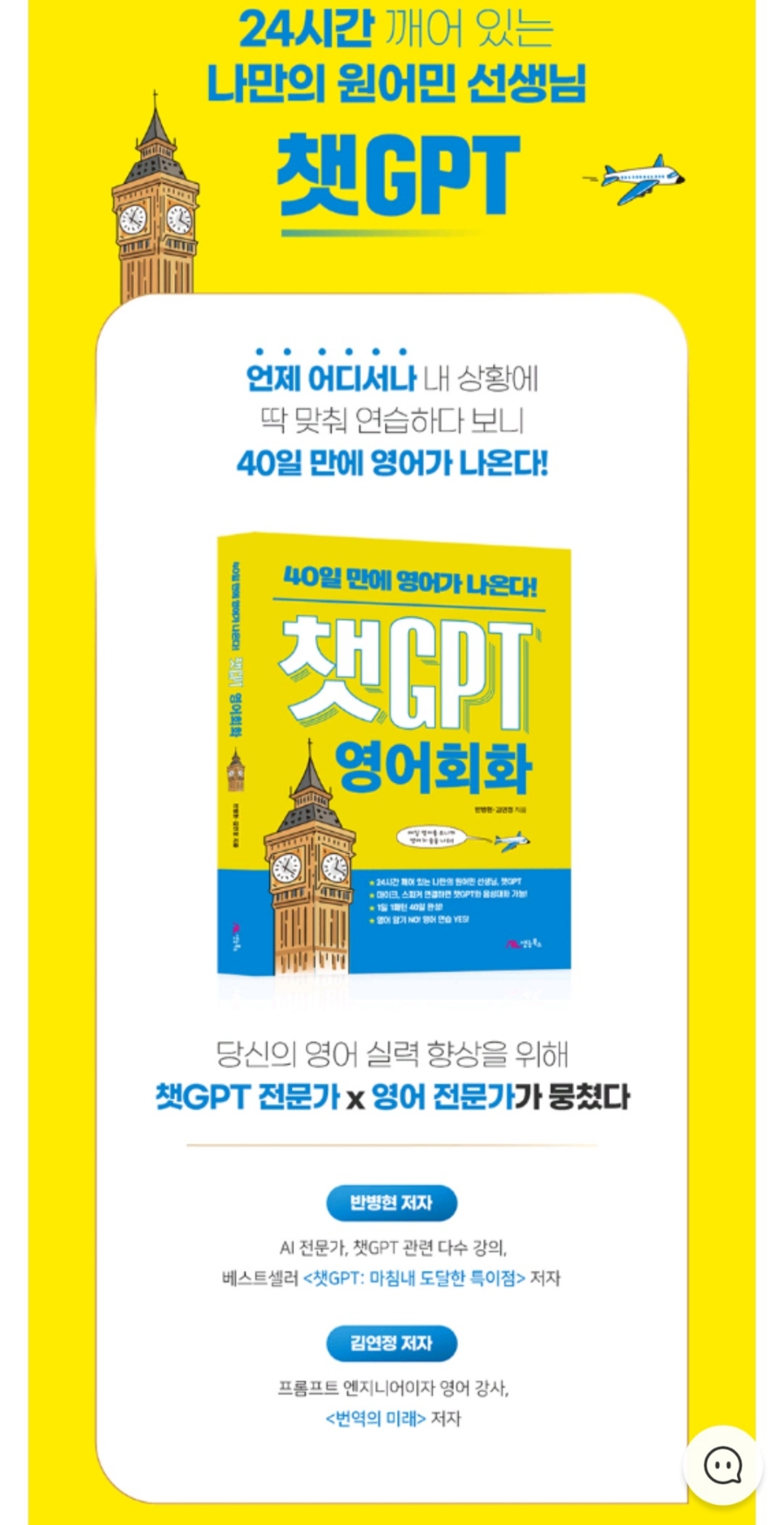 챗GPT영어회화, ChatGPT영어회화 , GPT공부법 (feat. 실제로 쳇gpt로 사용해 본 후기) : 네이버 블로그