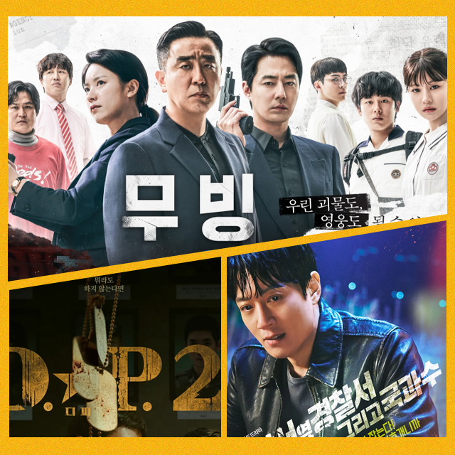 최신 ott 한국 드라마 시청률 순위 TOP9 - 1위는 무빙 : 네이버 블로그