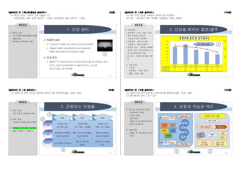 ITQ 2024년 시험 S/W 버전 변경 안내 및 샘플문제(한글, 엑셀, 파워포인트, 액세스) : 네이버 블로그