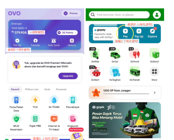 [인도네시아] 오보(ovo) & 고페이(Go-pay) 충전 및 사용법 : 네이버 블로그