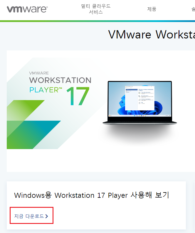 [Vmware] Vmware 17 설치 & Virtual Network Editor 설치 : 네이버 블로그