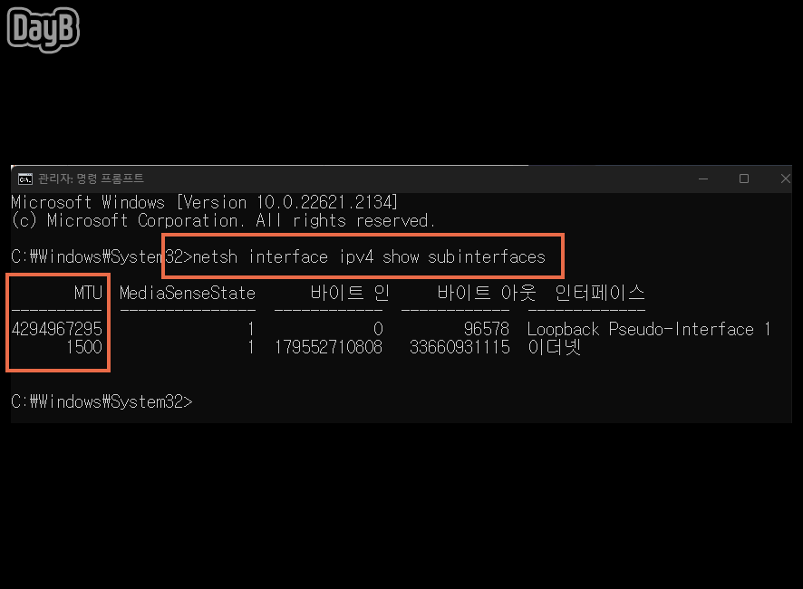 윈도우11, 10의 MTU 최대 전송 단위 정의 및 설정 방법 : 네이버 블로그