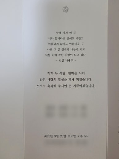 결혼 축하 메세지 인사말 문자 멘트 친구 자녀 직장 상사 동료 네이버 블로그