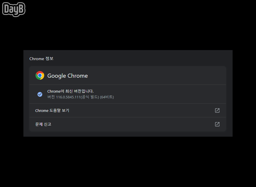 크롬, 마이크로소프트 엣지 RESULT_CODE_KILLED_BAD_MESSAGE 해결 : 네이버 블로그
