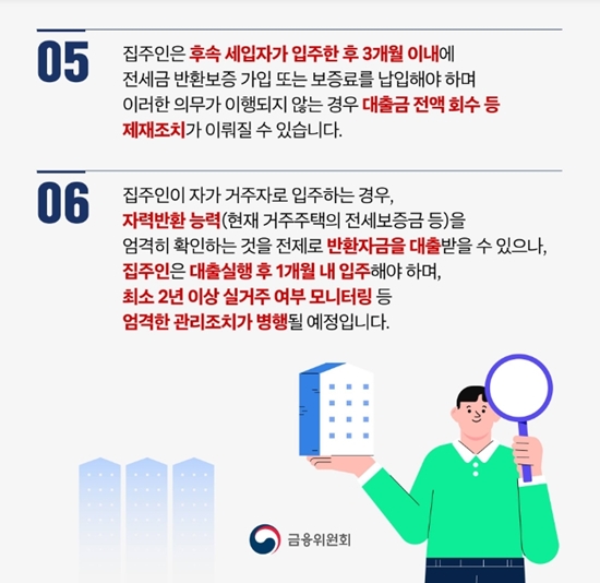 전세자금반환대출 전세퇴거자금대출 지원대상 및 한도와 신청방법 알아보기 네이버 블로그