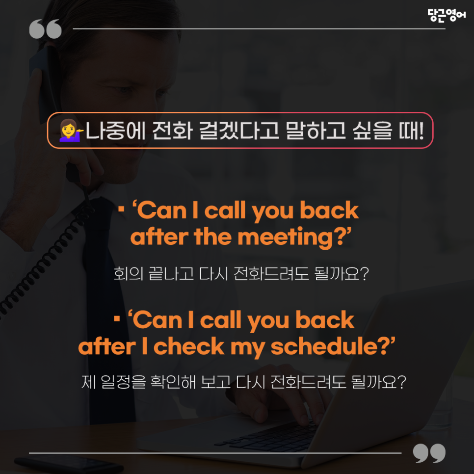 비즈니스 전화 영어 표현 모음 네이버 포스트