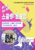 시사프리신문 강북문화원 스쿨땡 비보잉팀 지역 축제 행사 한가위한마당 출연