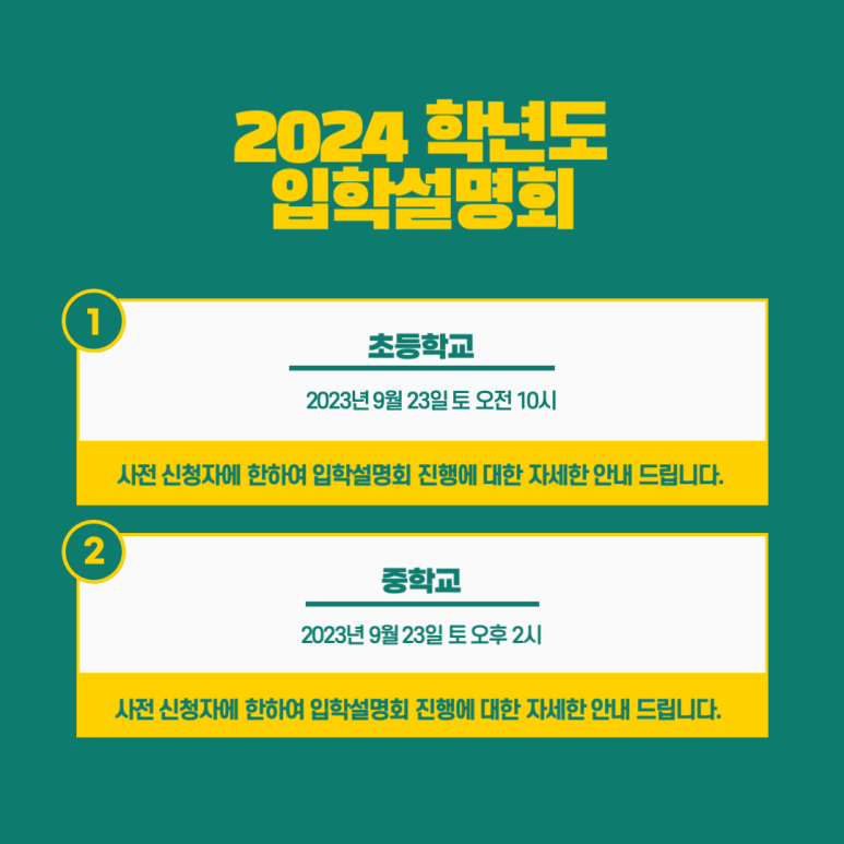 새로남기독학교 2024학년도 초등 중등 고등 신입생 모집 안내 새로남교회 대안학교 네이버 블로그