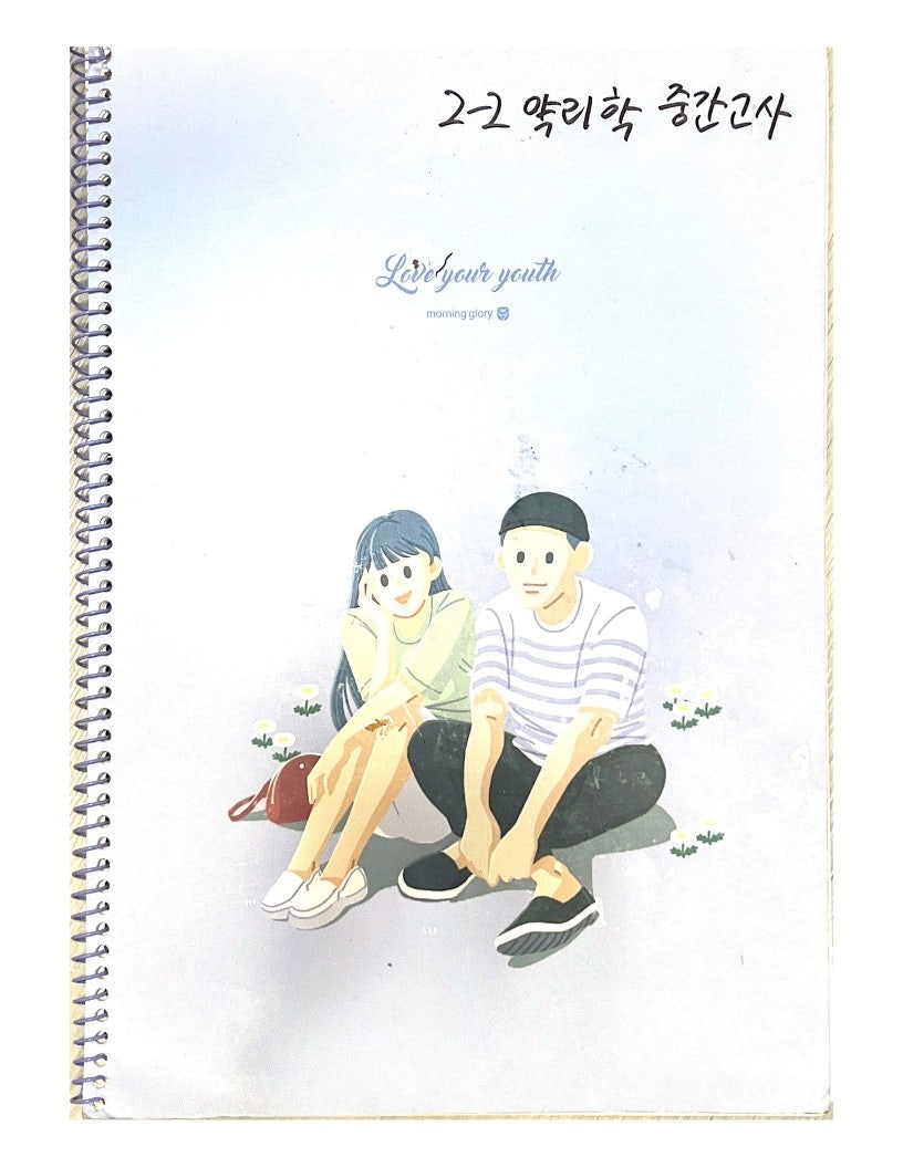 간호학과 약리학 중간고사 대비 요약정리 노트 Pdf 이미지 간호사 약물 공부 네이버 블로그