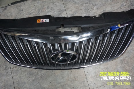 그랜저HG 순정 HID 헤드라이트 오토레벨링 AHLS 센서, 그릴, 안개등 커버 교체 작업 : 네이버 블로그