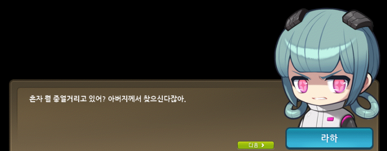 메이플 퀘스트 Lv 270 오디움 에델슈타인에서 온 연락 오디움 길뚫 네이버 블로그