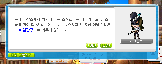 메이플 퀘스트 Lv 270 오디움 에델슈타인에서 온 연락 오디움 길뚫 네이버 블로그