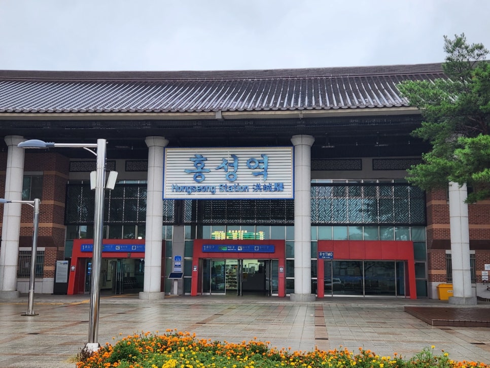 홍성역 기차시간표 요금표 주차장 공사중 네이버 블로그
