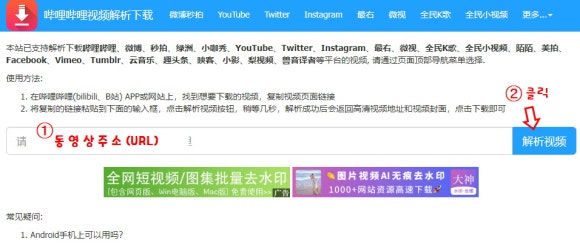 [web] bilibili 영상 다운 받는 방법 : 네이버 블로그