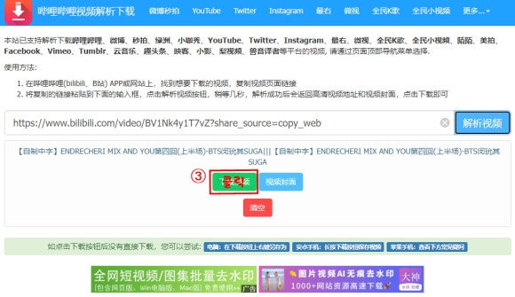 [web] bilibili 영상 다운 받는 방법 : 네이버 블로그