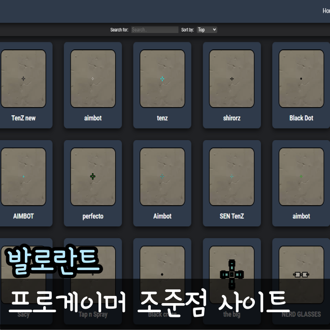 발로란트 조준점 사이트, Demon1 조준선 : 네이버 블로그