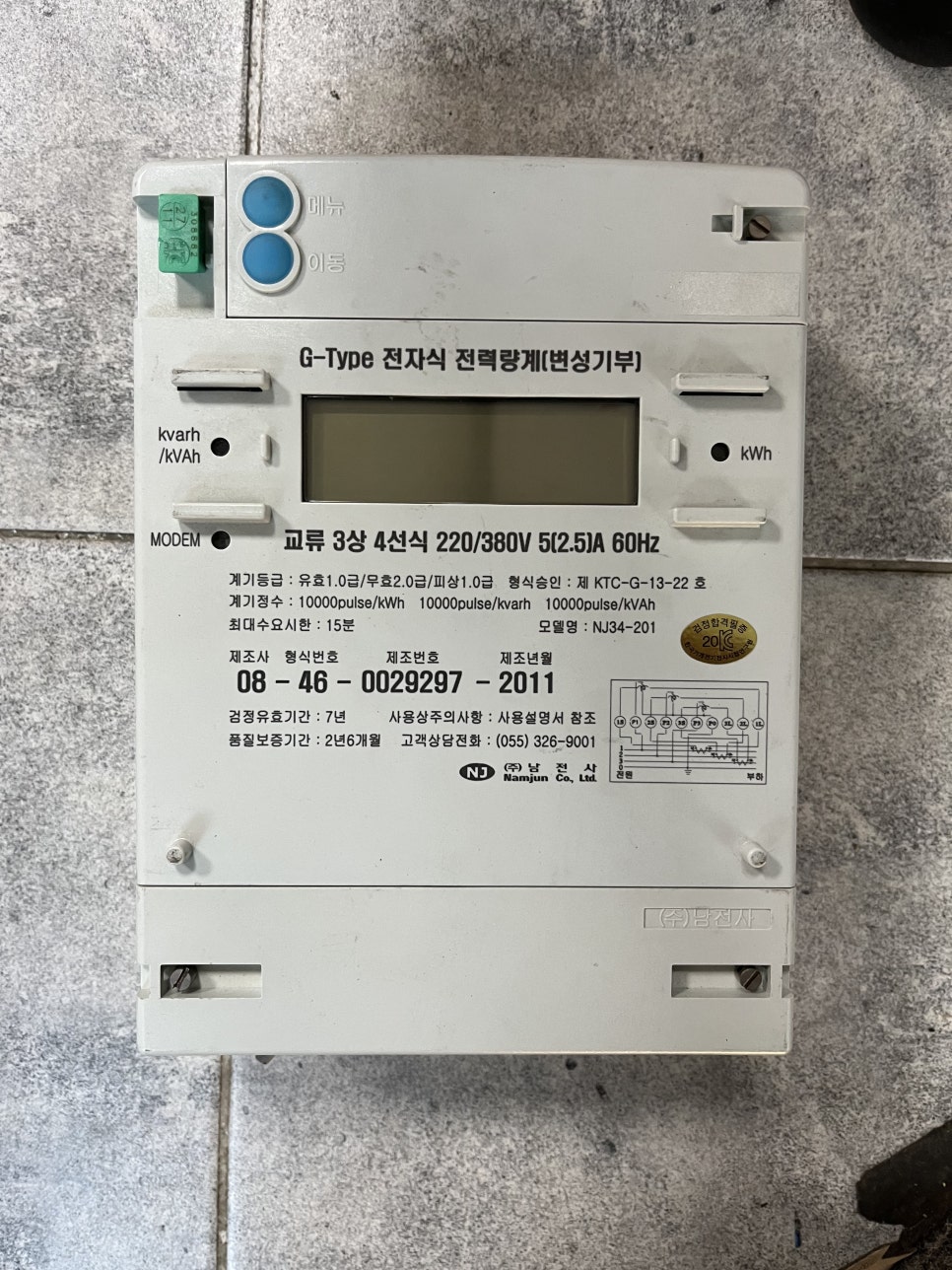 (주)남전사 G-Type 전자식 전력량계 NJ34-201 /동일기전 자동화 장비 자동화기기 산업용장비 산업용기기 전문 수리 판매 업체 : 네이버 블로그