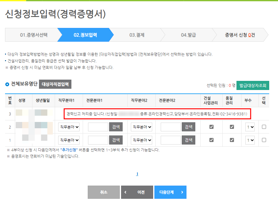 한국건설기술인협회 경력신고방법 경력확인서 발급방법 네이버 블로그