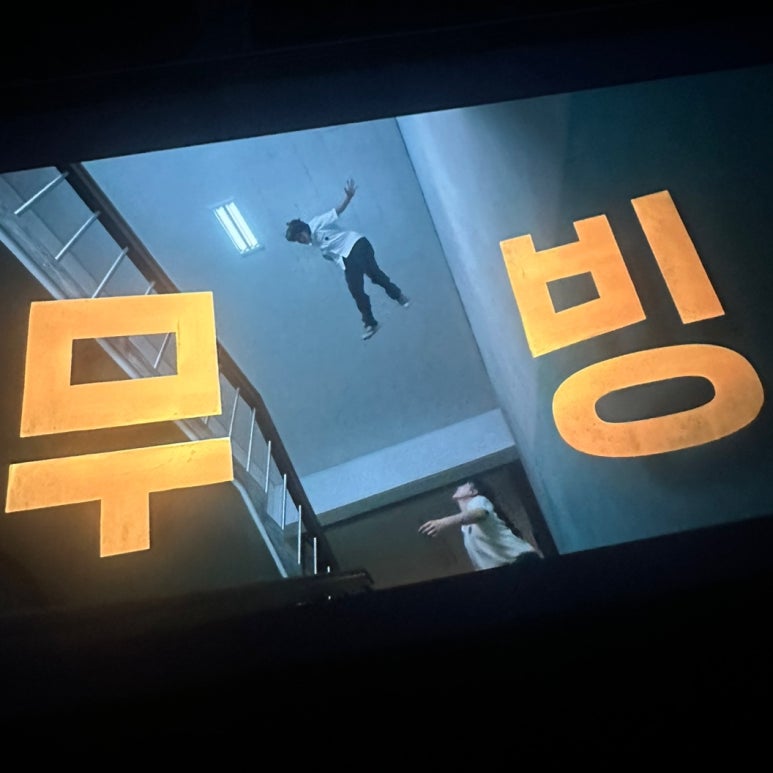Disney 디즈니플러스 무빙 드라마 4화 줄거리 프랭크 어중간 나주 자식 딸 희수 능력 시즌2 네이버 블로그