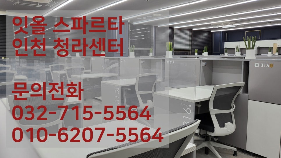 인천 청라 독학재수학원 잇올 스파르타 수시 원서접수 안내 네이버 블로그