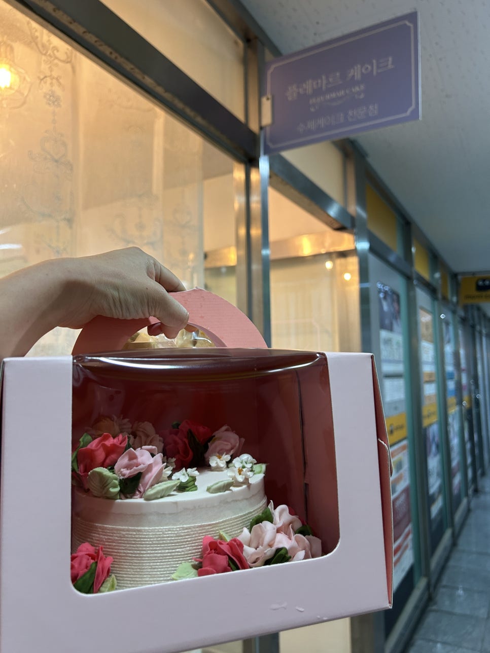 광주떡케이크 전문점 수완지구 앙금플라워케이크 맛집 플레마르케이크 : 네이버 블로그