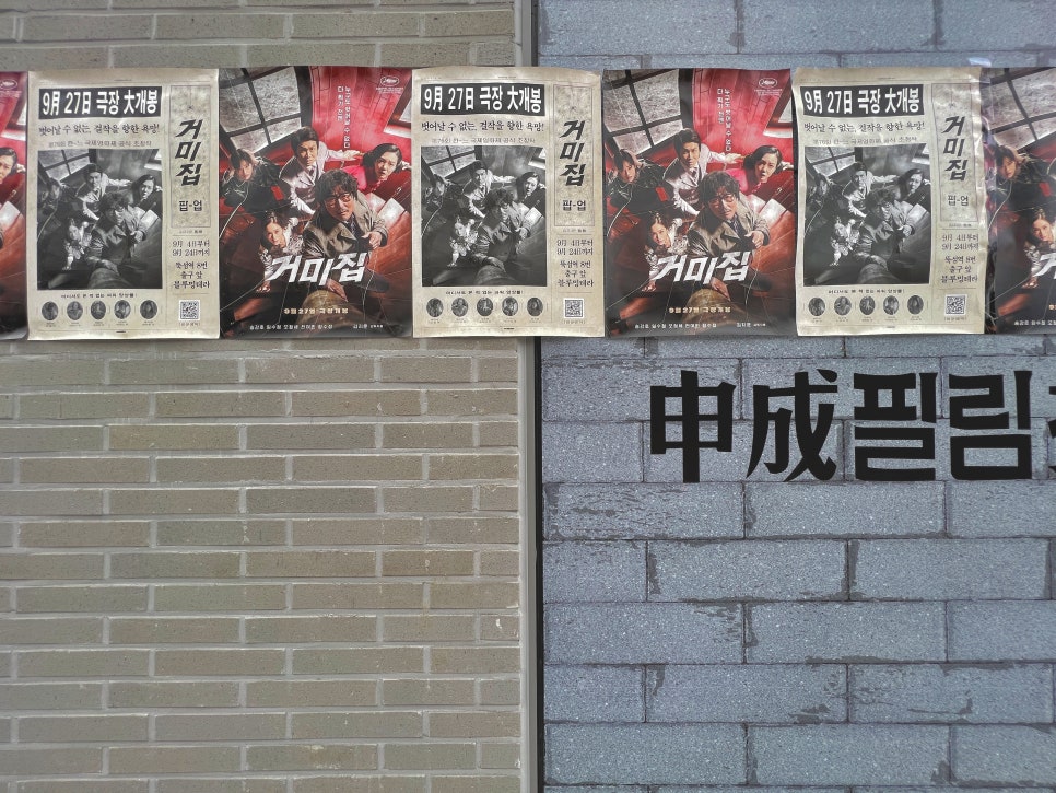 서울 이색체험 성수 거미집 팝업스토어 서울숲 근처 놀거리 9월 가볼만한곳 네이버 블로그