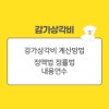 회계 기초 감가상각비 계산방법 정액법과 정률법 내용연수란 Feat내용연수별 상각률표 네이버 블로그