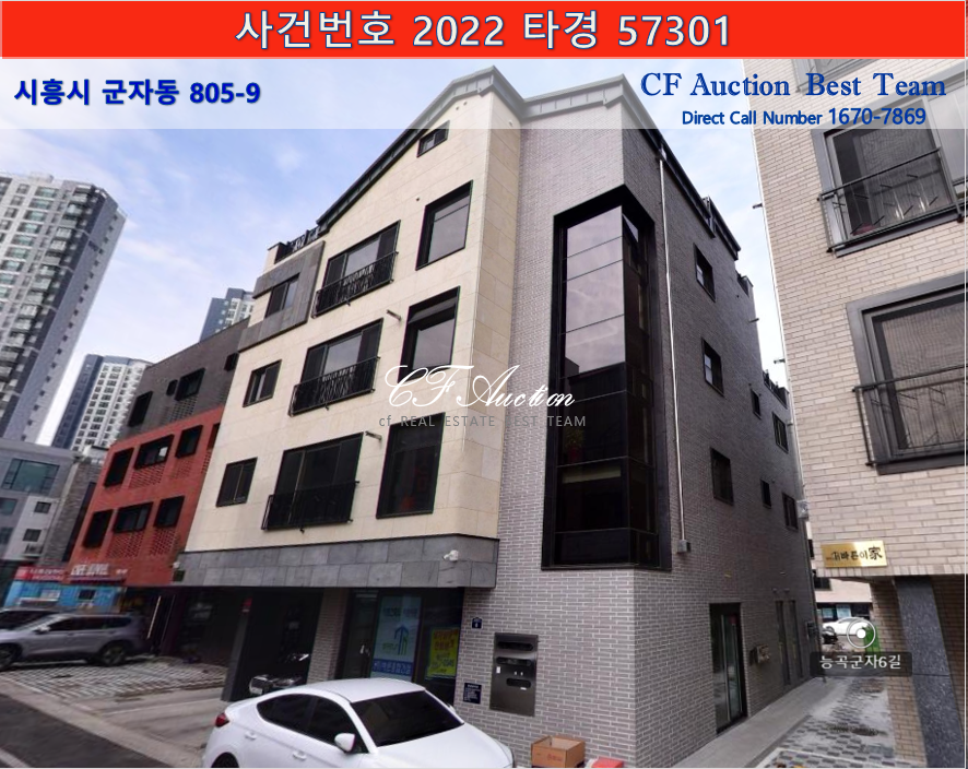 시흥 상가주택 경매 시흥시 군자동 805 9 지금 확인하세요 네이버 블로그