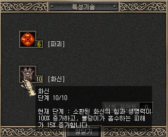 거상 260 달성자의 사천왕 비교(광목천왕 제외) : 네이버 블로그