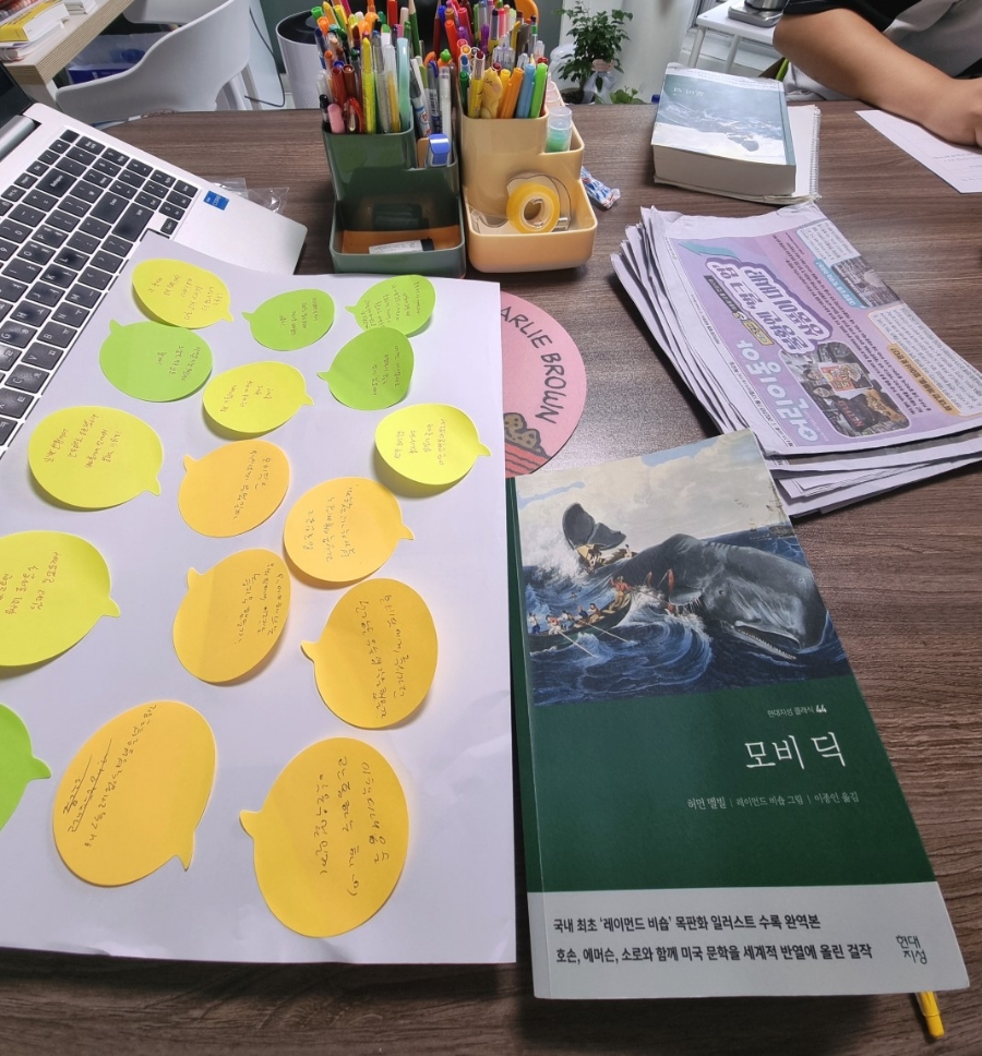 인문고전 하브루타 허먼 멜빌의 고등부 1주 차 수업 후기 누리 봄 인문교육 코칭센터 2호점 네이버 블로그