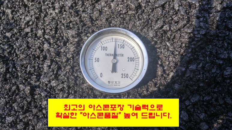부천 역곡아스콘포장 자재 단가인상전 추석맞이 예쁜주차장바닥 탈바꿈 네이버 블로그