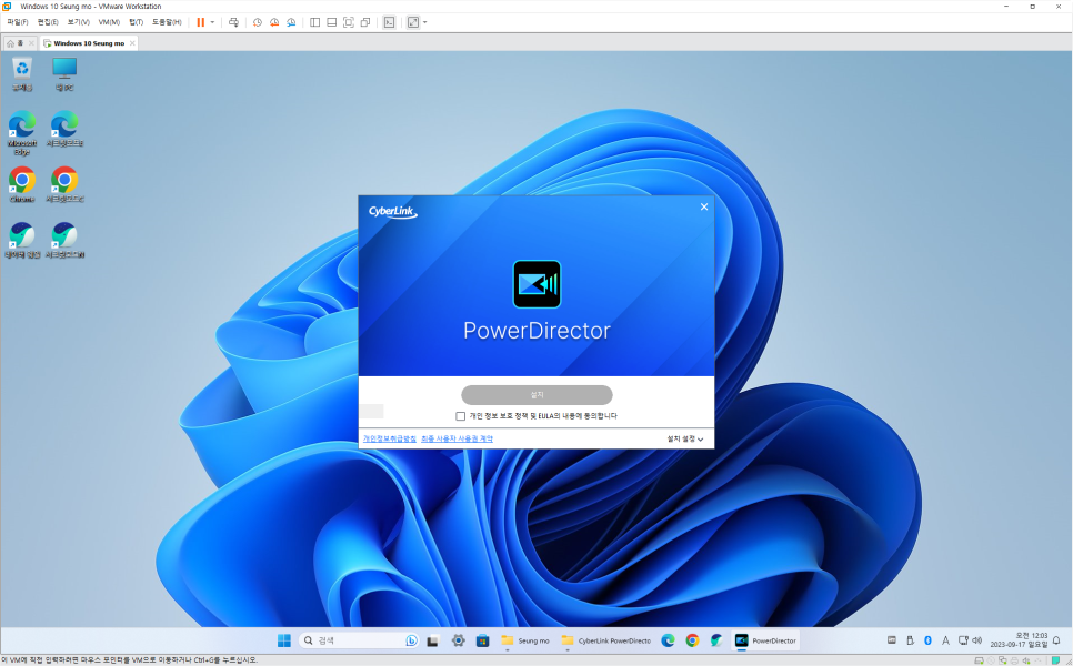 사이버링크 파워 디렉터 2024 설치 CyberLink PowerDirector Ultimate 2024 v22.0.2106.1 ...