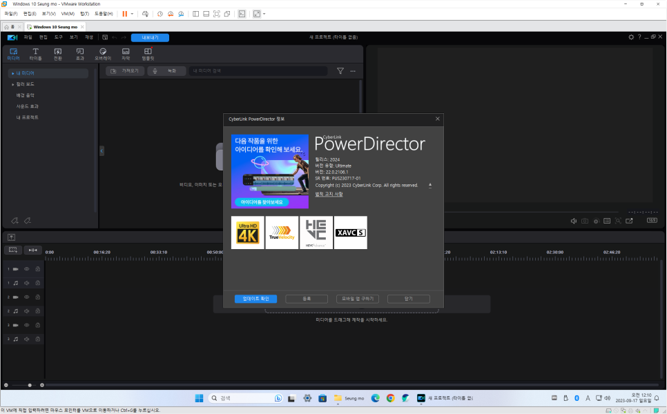 사이버링크 파워 디렉터 2024 설치 CyberLink PowerDirector Ultimate 2024 v22.0.2106.1 ...