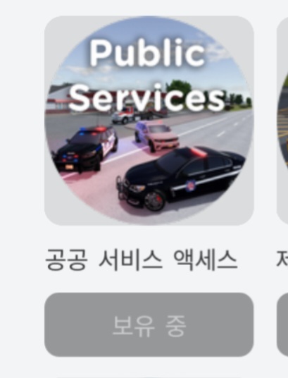 로블록스 그린빌 좋아하시는분 주목! Roblox greenville 패스 및 장비 알아보기 : 네이버 블로그