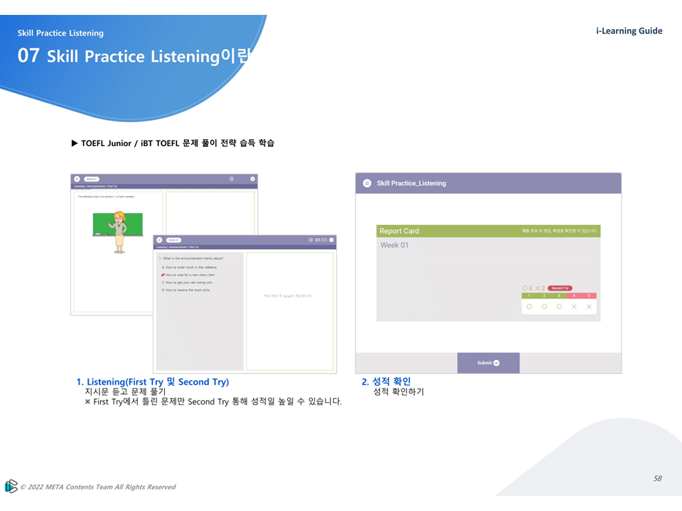 I Learning 학습 가이드 청담어학원 분당브랜치 네이버 블로그