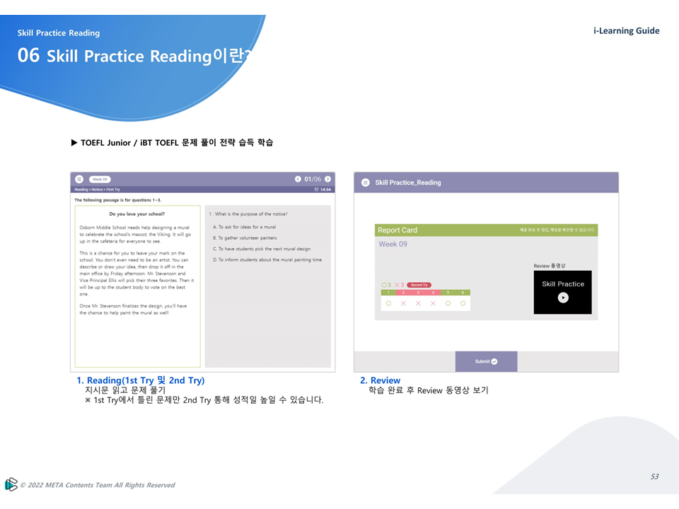 I Learning 학습 가이드 청담어학원 분당브랜치 네이버 블로그