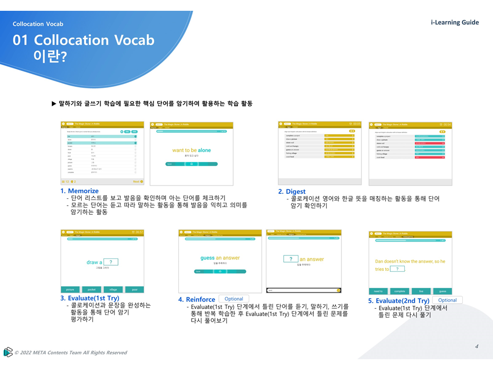 i-Learning 학습 가이드 [청담어학원 분당브랜치] : 네이버 블로그