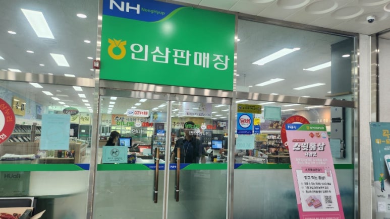 명절선물이나 사계절 선물로 좋은 충북인삼조합 상품이 딱좋아~ : 네이버 블로그