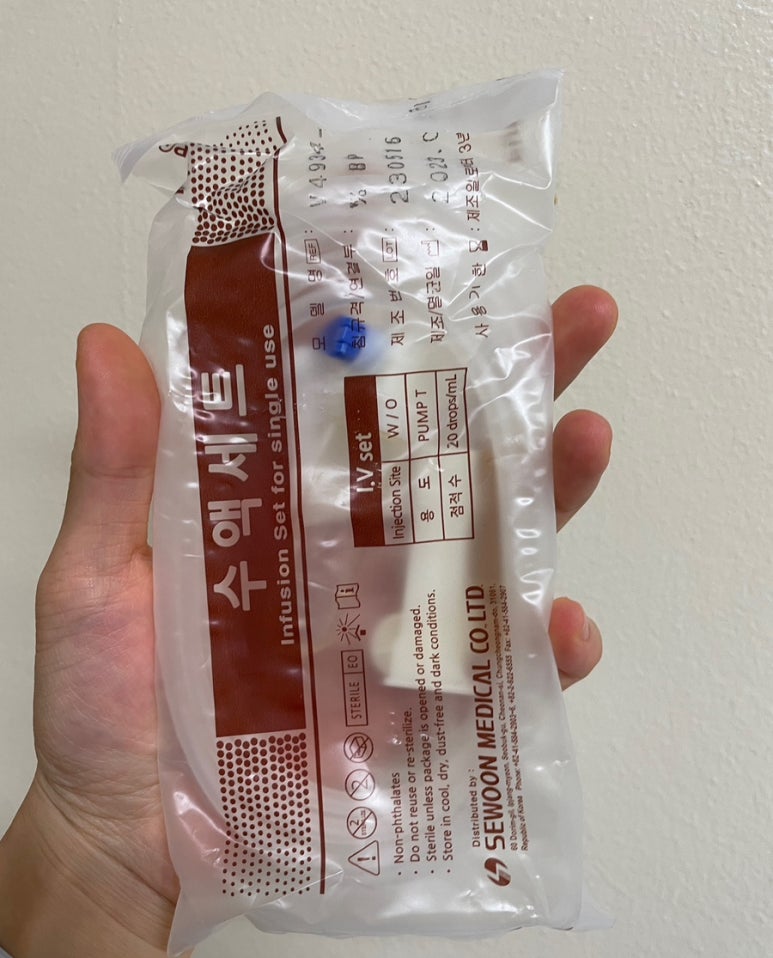 수액세트 종류와 사용법 : 네이버 블로그