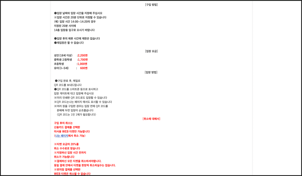 시부야 스카이 공식홈페이지에서 예약하기 주의사항 네이버 블로그