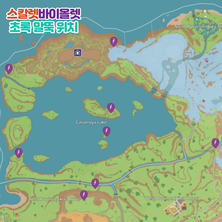 포켓몬스터 스칼렛바이올렛 말뚝 위치 사당 지도 공략 네이버 블로그