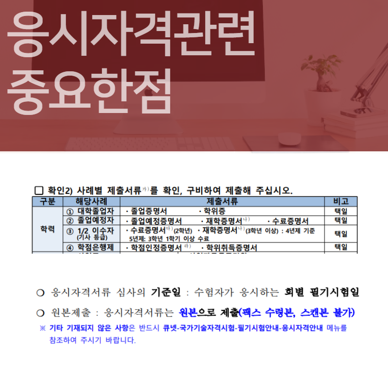 산업안전기사 응시자격 관련학과 및 비전공자의 해법은 네이버 블로그