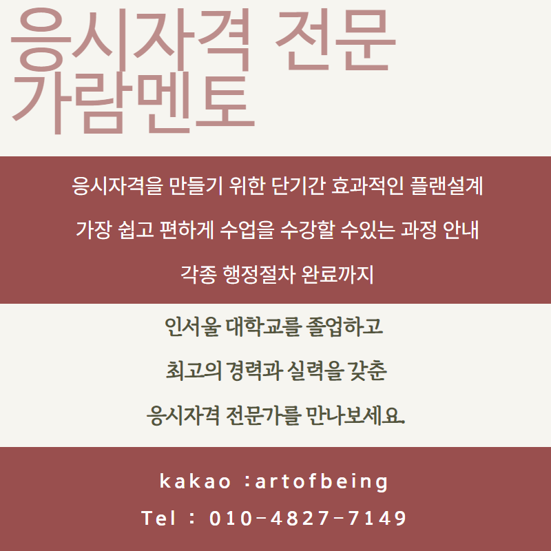 산업안전기사 응시자격 관련학과 및 비전공자의 해법은 네이버 블로그